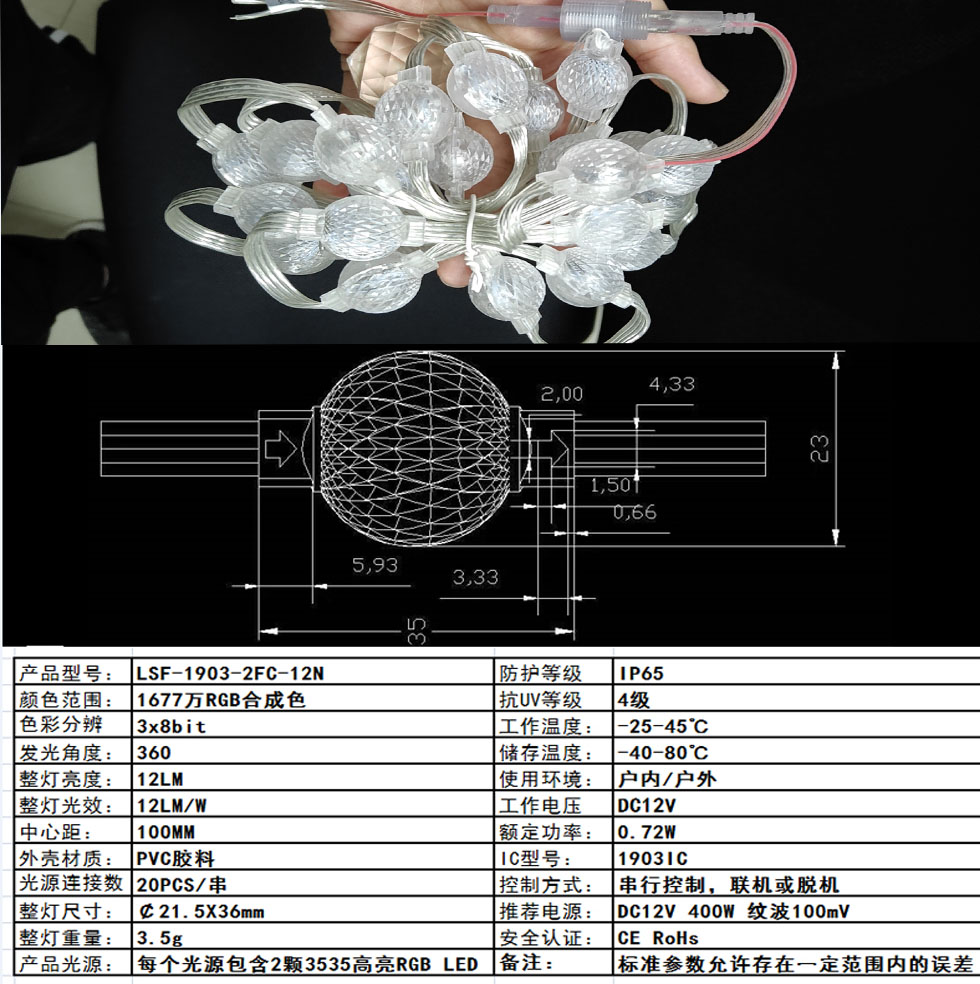 3D Pixel Ball Ledcolourlight DMX512 1 Pixel 45mm 3 Channel DMX kinetic ...