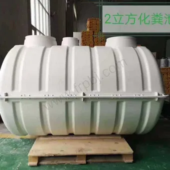 Fiberglass molded septic tank