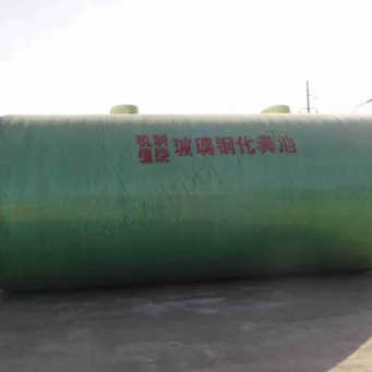 Fiberglass Septic Tank