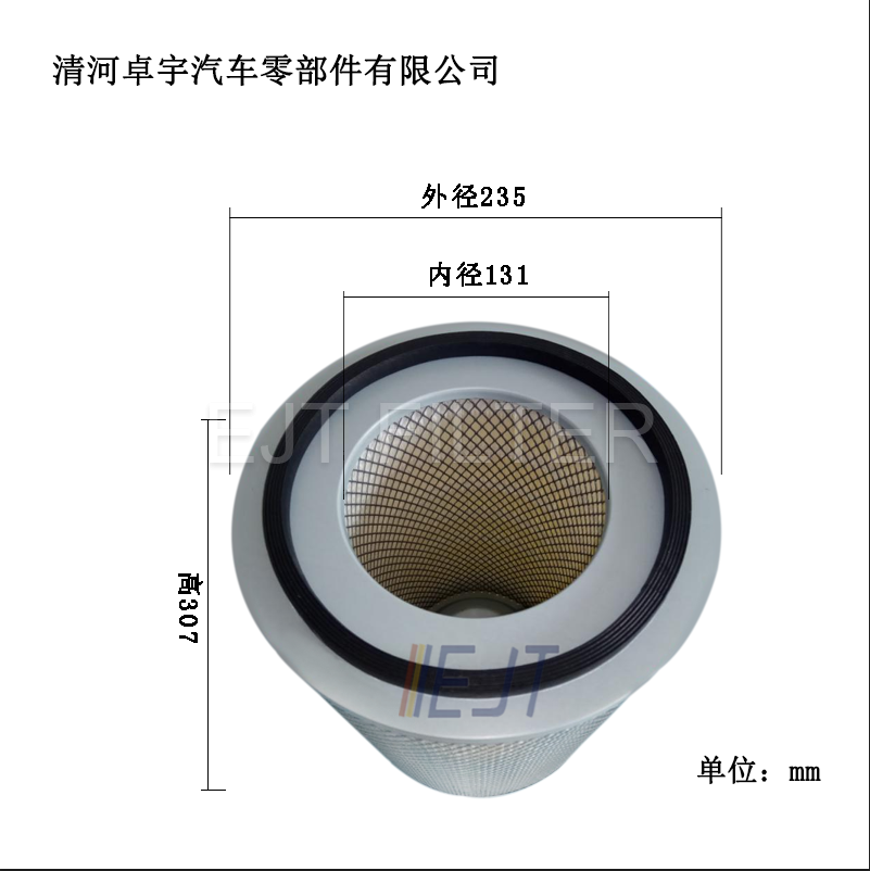 AIR FILTER 281305A500-LX3779