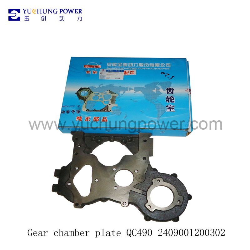 Gear chamber plate QC490 2409001200302