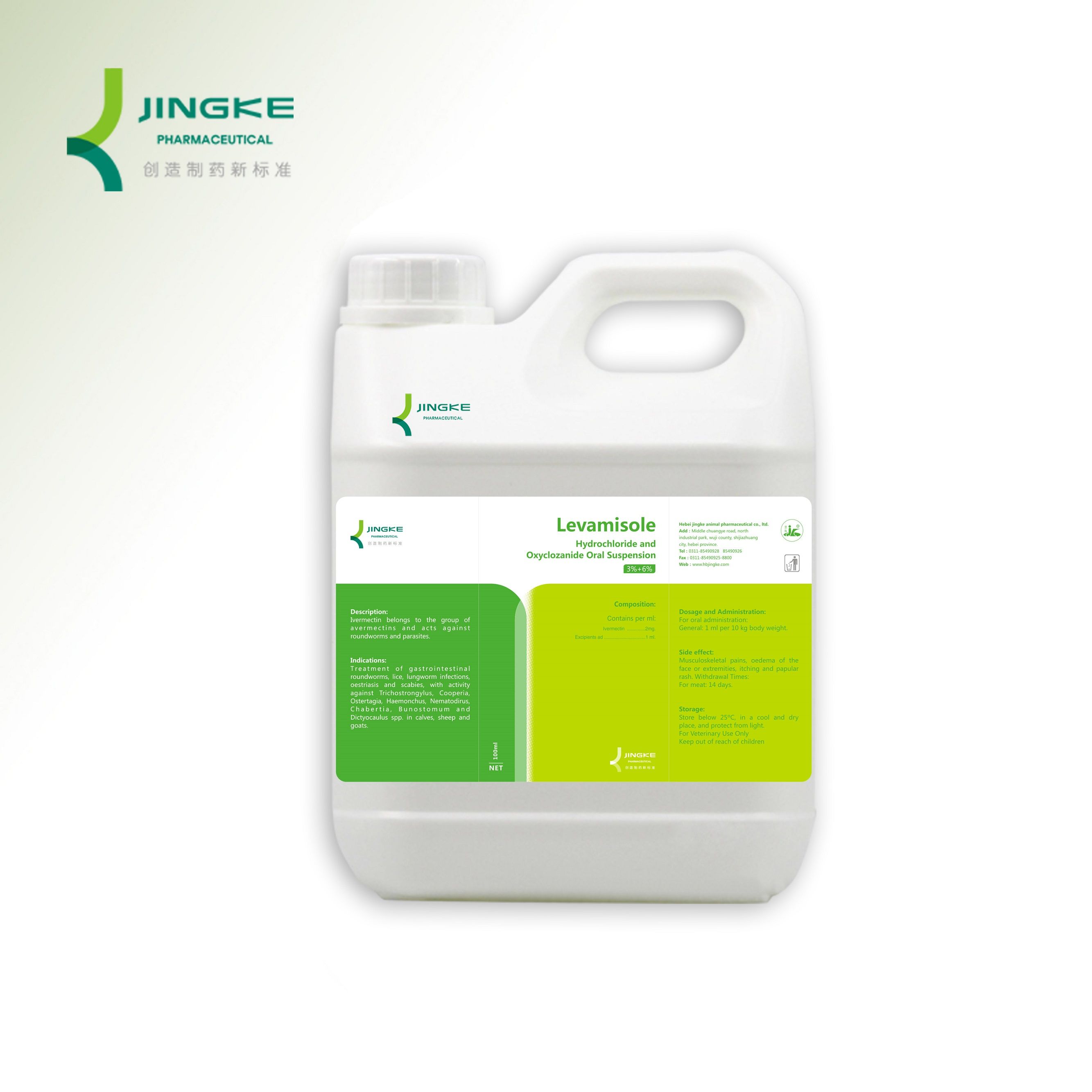 Levamisole Hydrochloride and Oxyclozanide Oral Suspension