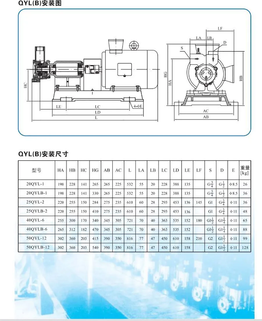 오존수 혼합 펌프 - Quanju