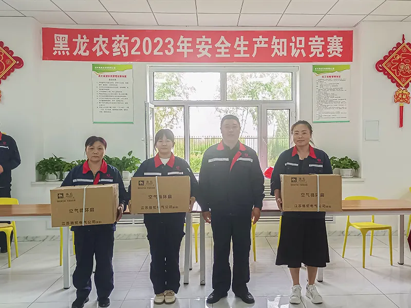 Heilong Agrochemical Successfully Hosts the 2023 Occupational Safety ...