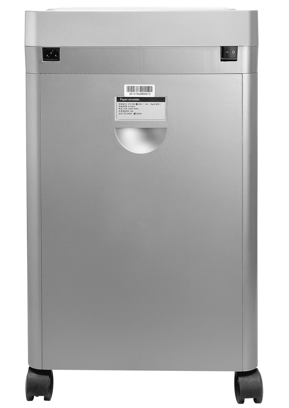 COMMERCIAL GRADE PAPER SHREDDER