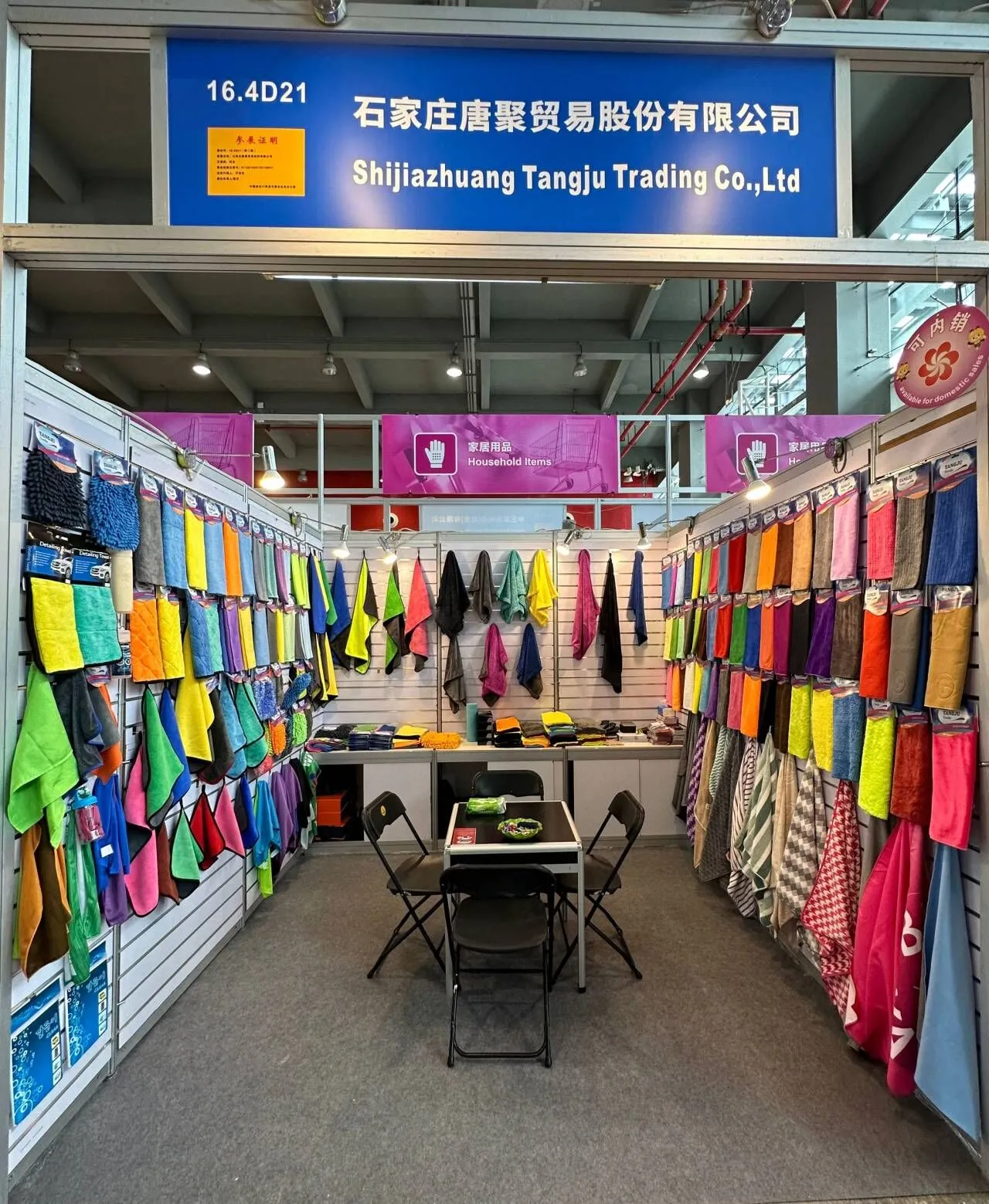 Premium Ultra-Fine microfiber Towels tangju at Canton Fair
