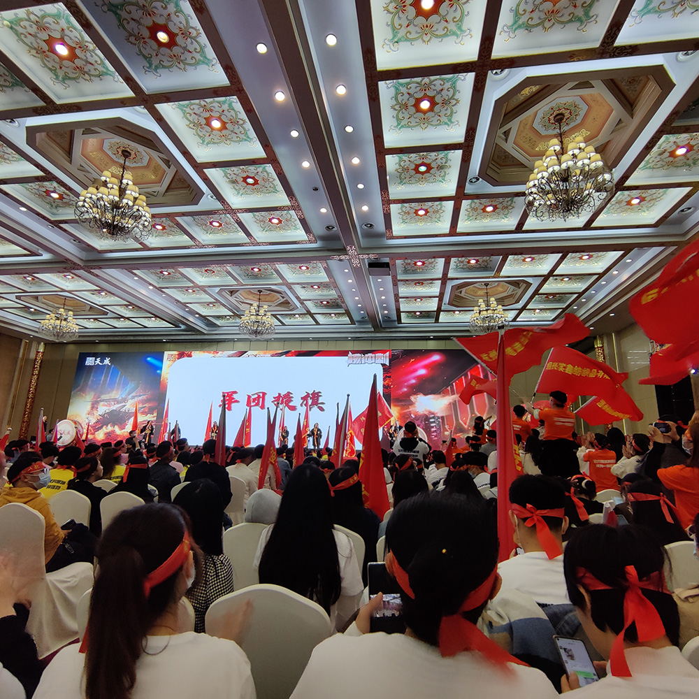 Year-end promotion Kick-off meeting