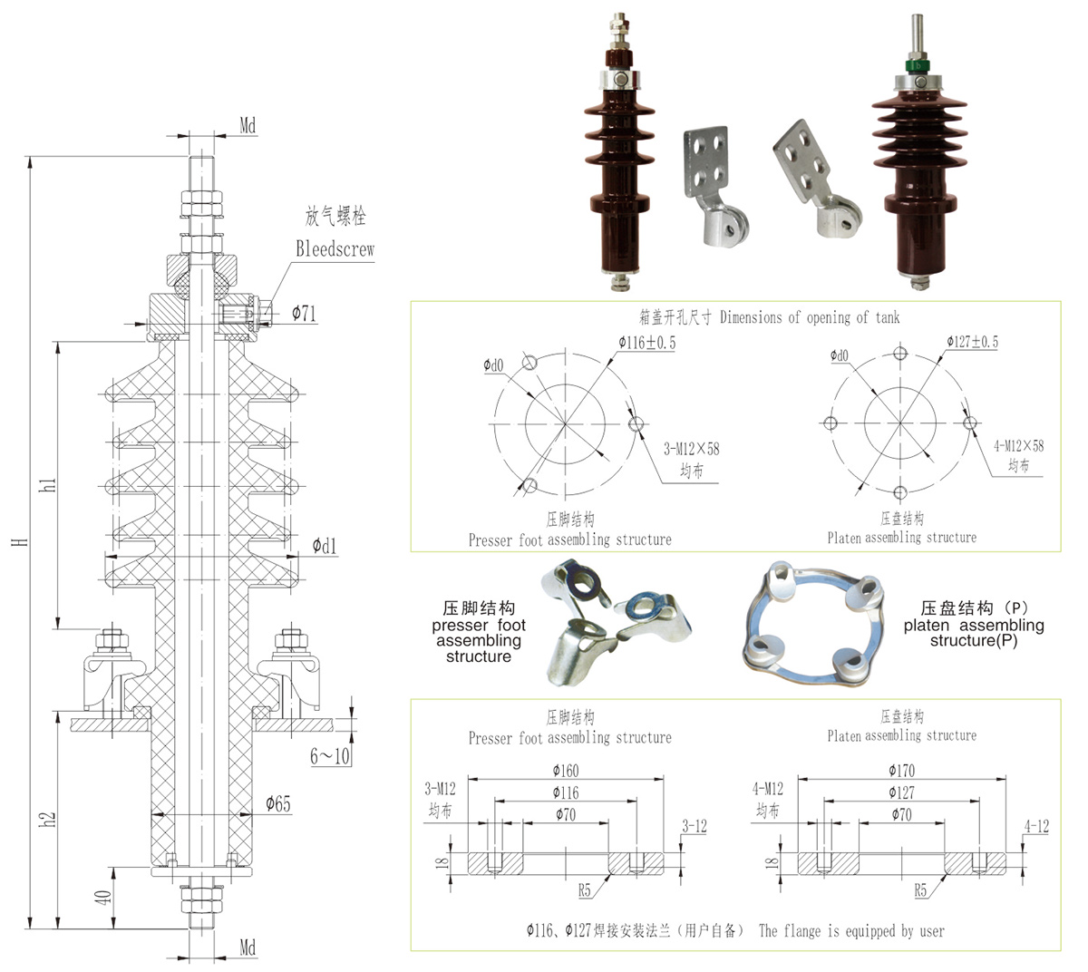 Rod type bushing (6~20kV/315~630A screw connected bushing)