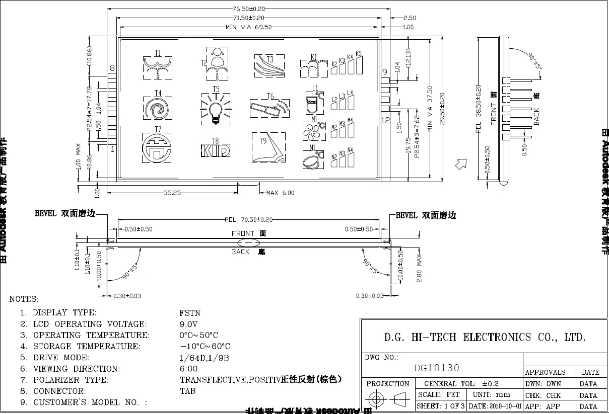 DG10130 Transmissive/Positive FSTN LCD 1/64 Duty, 1/9 Bias