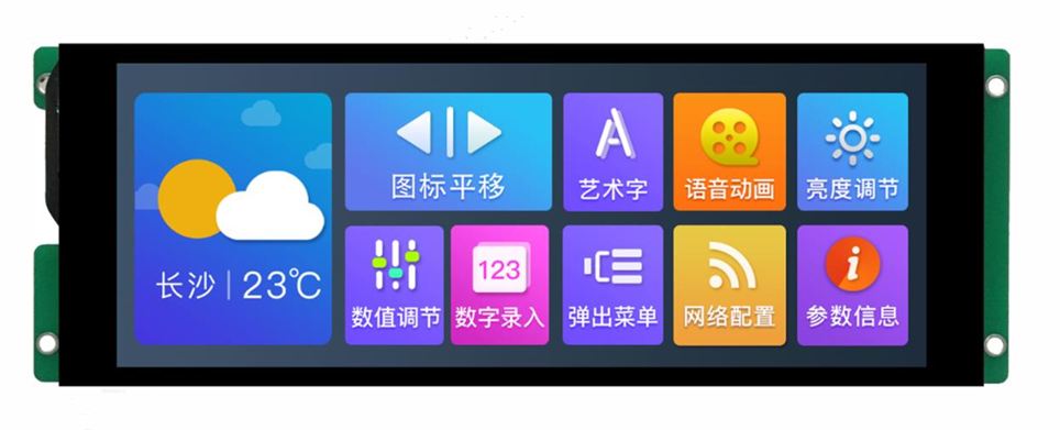 6.8 inch 1280x480 Resolution UART TFT Display Module