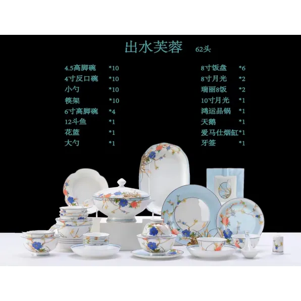 62PCS BONE CHINA DINNER SET