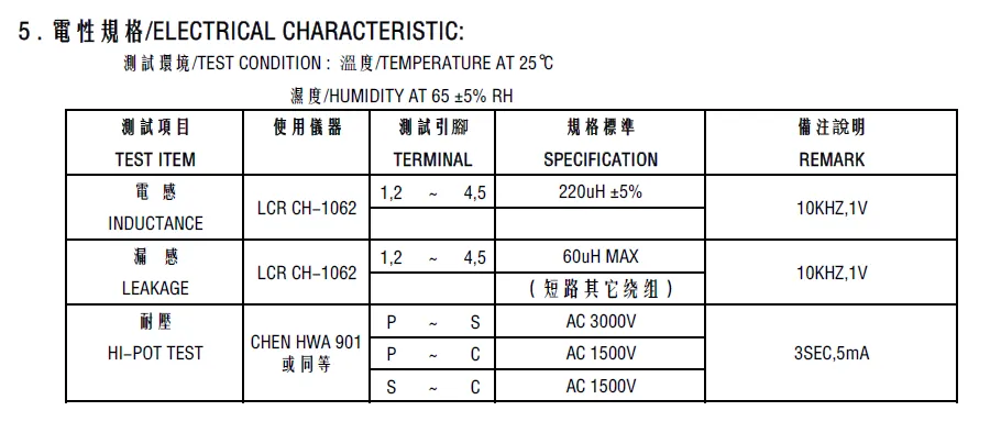 EPC46.5 Step-Down High-Frequency Transformer