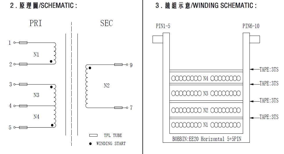 EE20 High frequency Switching Power Transformer