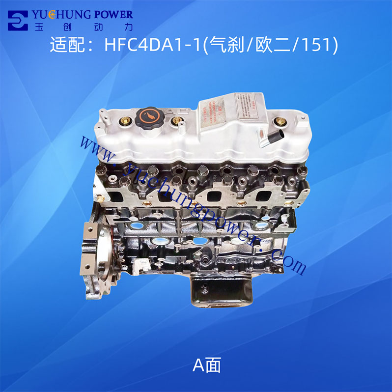 JAC Cummins Long Block HFC4DA1-1 FA01