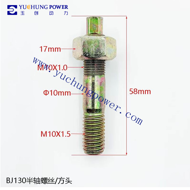 Axle Half Shaft Bolt BJ130 JAC FOTON