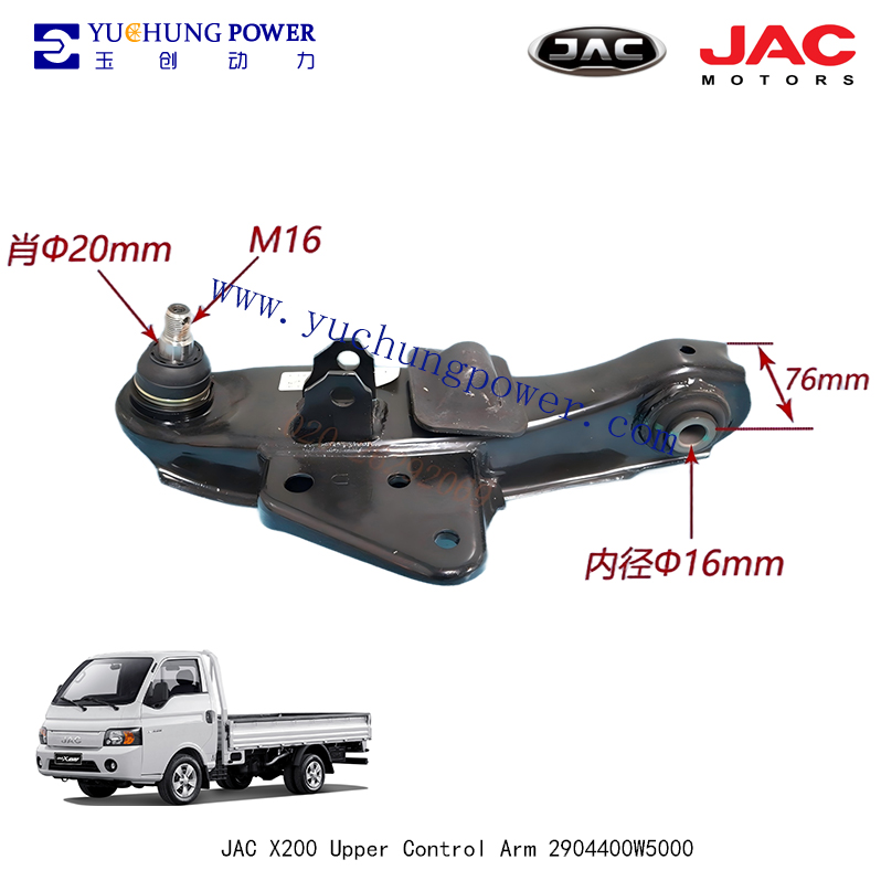 JAC X200 Upper Control Arm 2904400W5000