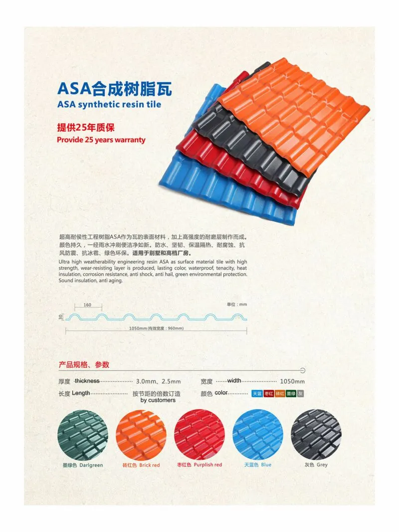 ASA Roof Tile