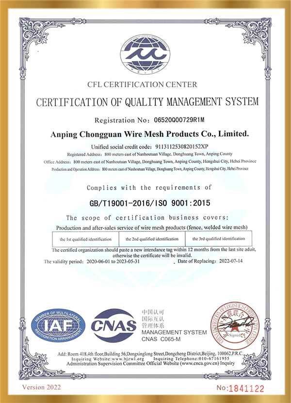 Certificate - Chongguan Wire Mesh
