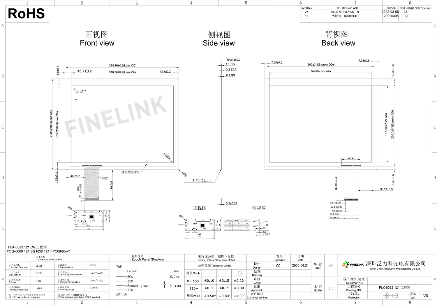 12.1 inch IP65 waterproof custom screen capacitive touch panel