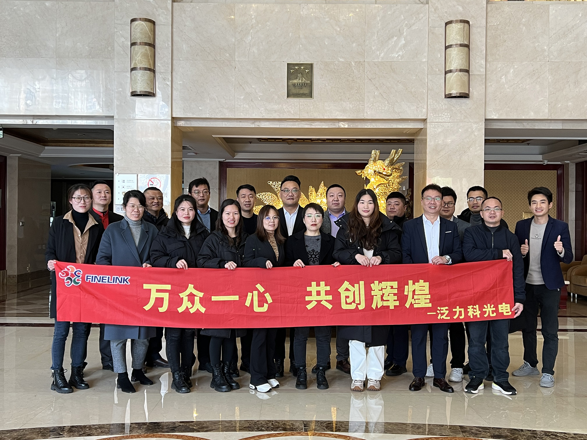 Touch Screen Manufacturer - FINELINK 2022 Year End Event