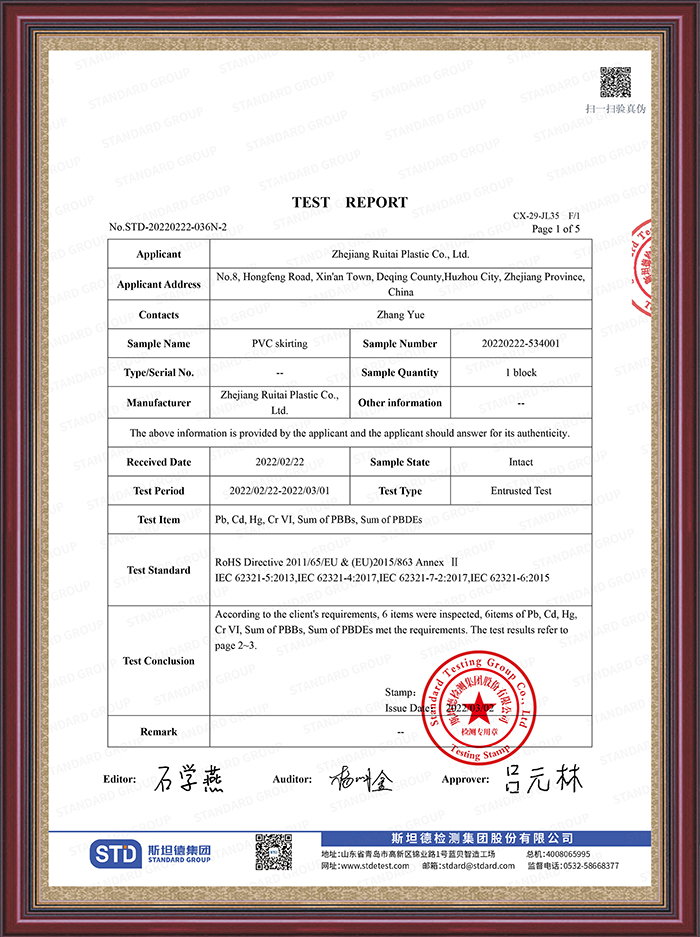 Certificate of Ruitai PVC Skirting Board