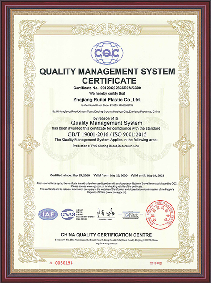 Certificate of Ruitai PVC Skirting Board