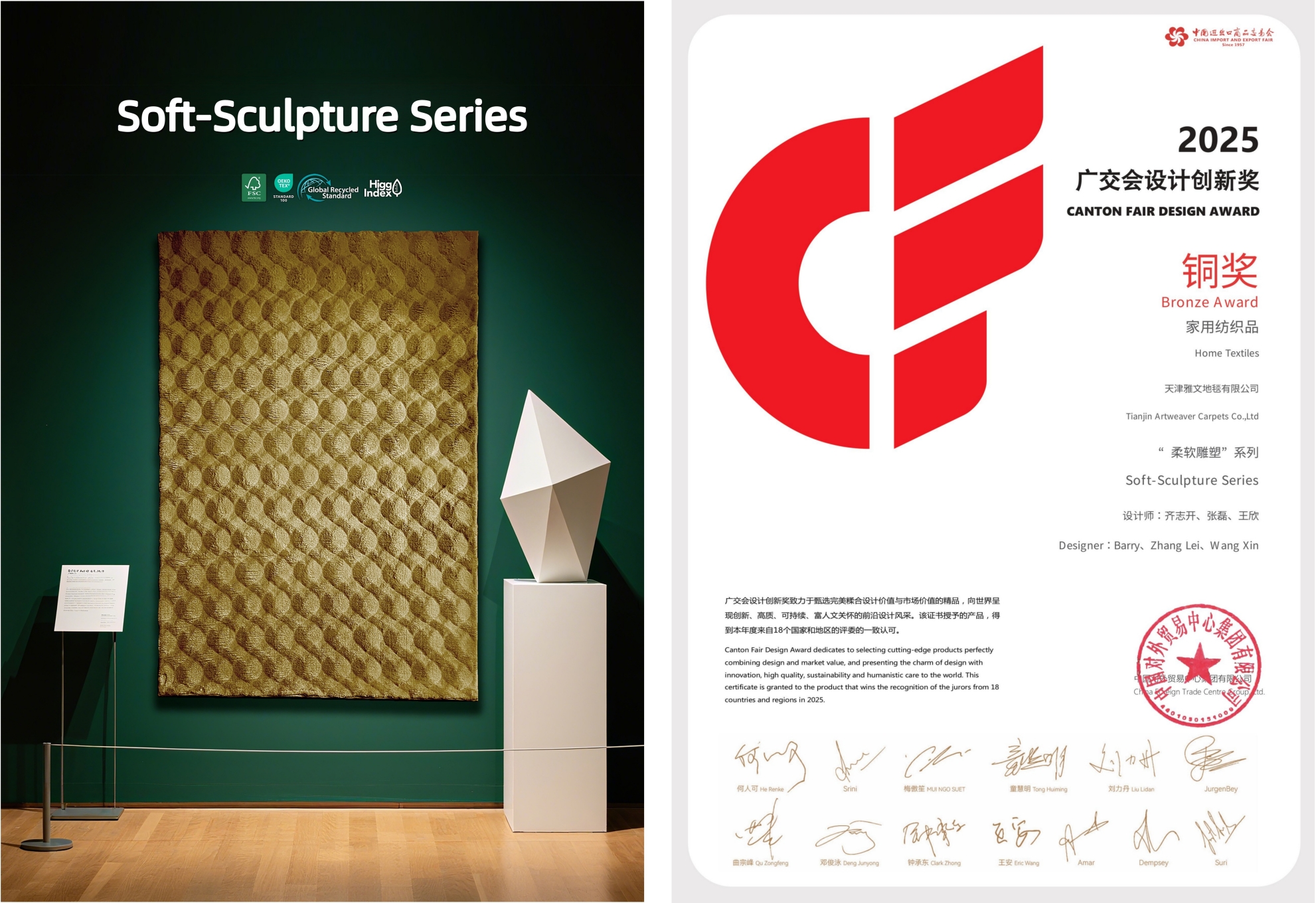 2025 Canton Fair Design Awards:Another Victory for Green Design