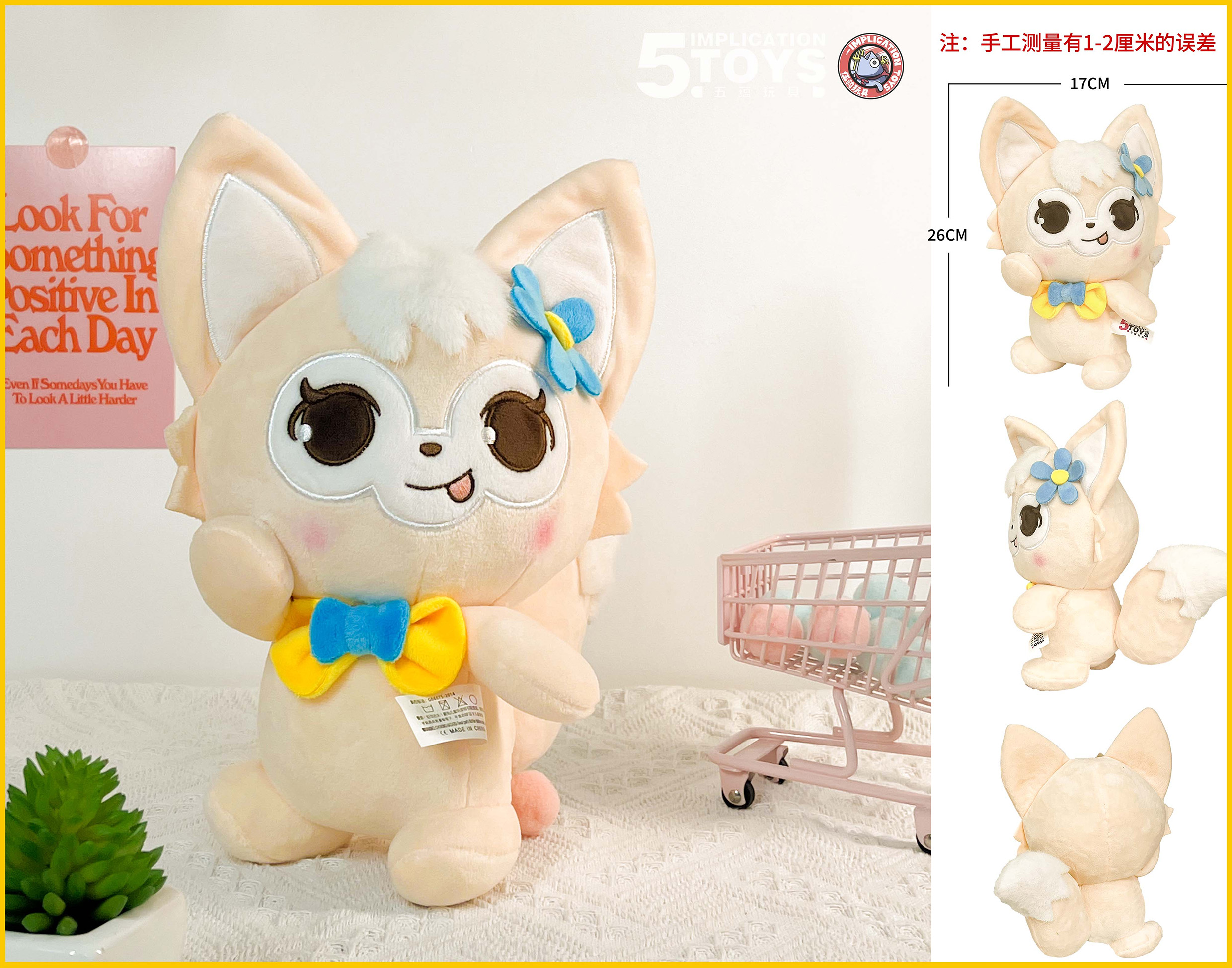 fox- Claw machine stuffed animals