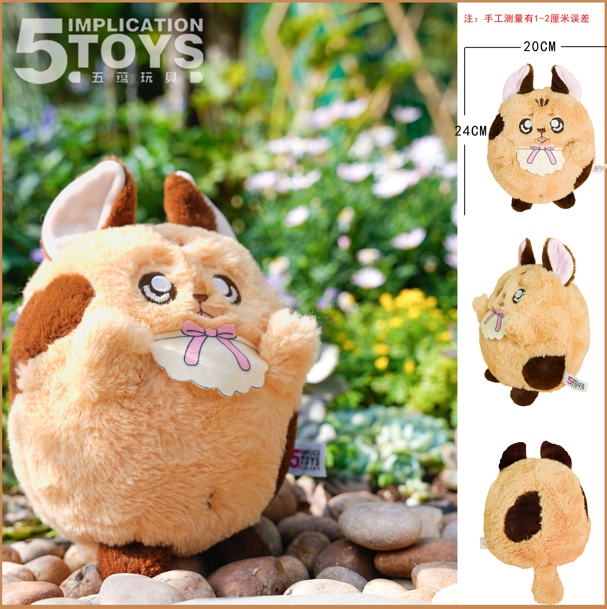 Little leopard - Claw machine stuffed animals