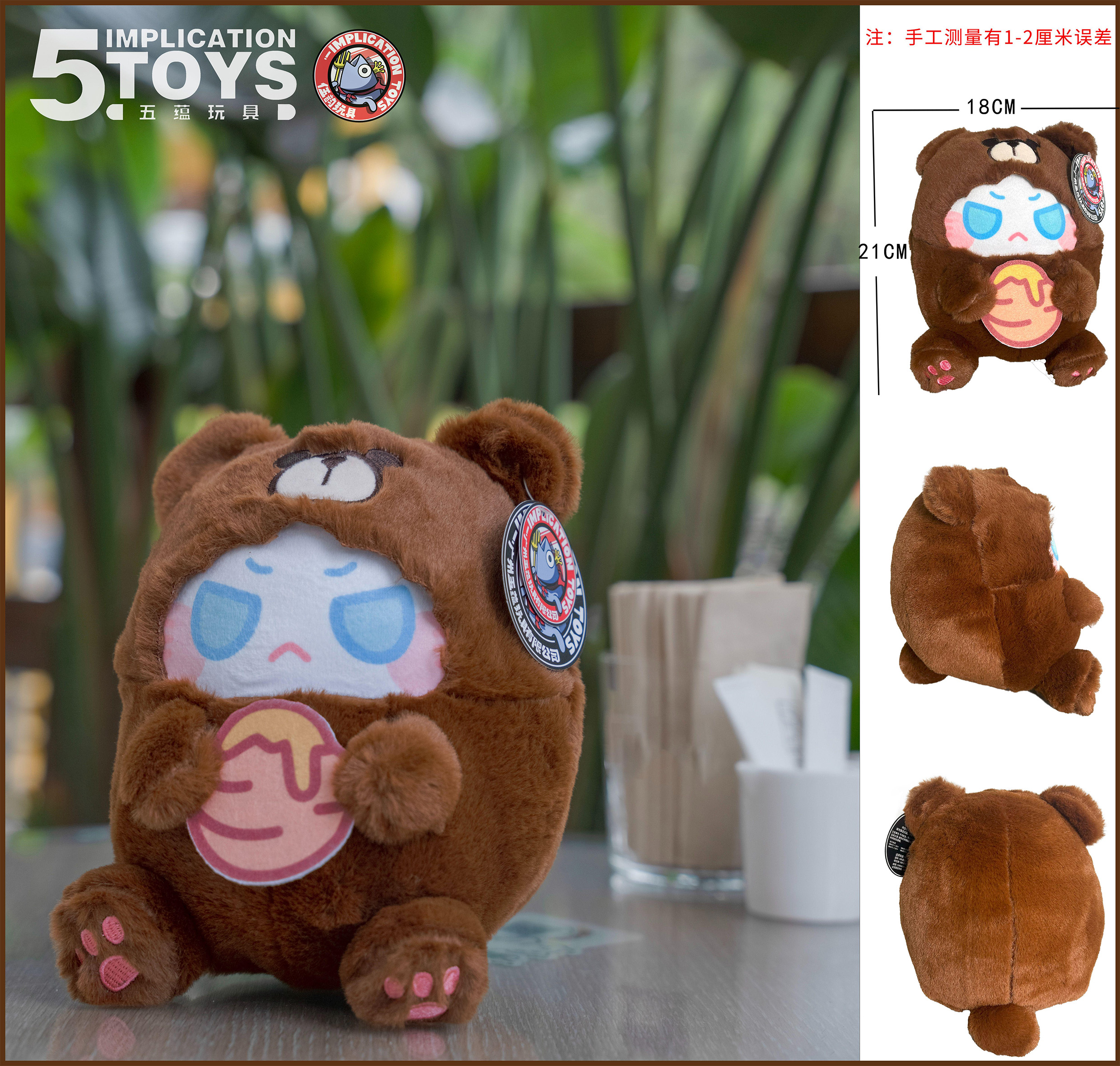 Brown bear - Claw machine stuffed animals