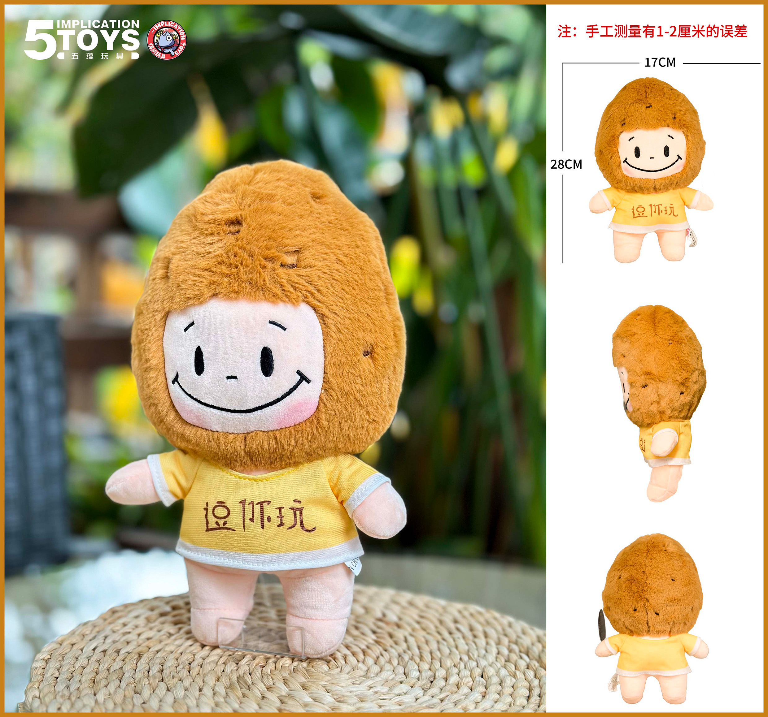 Little Potato- Claw machine stuffed