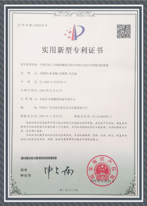 Best Seller Sulfur Breaking Agent, Rubber Reduction | page2 of 3