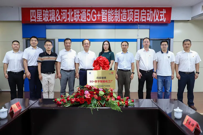 5G+intelligent manufacturing and digital plant" of Four Stars Glass