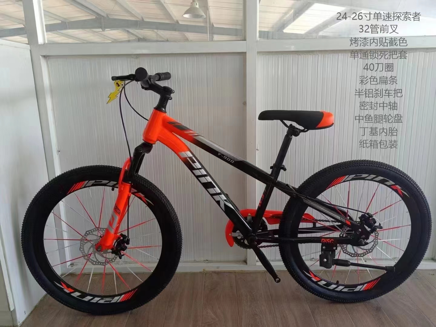 24/26 inch single speed bike, steel frame bike