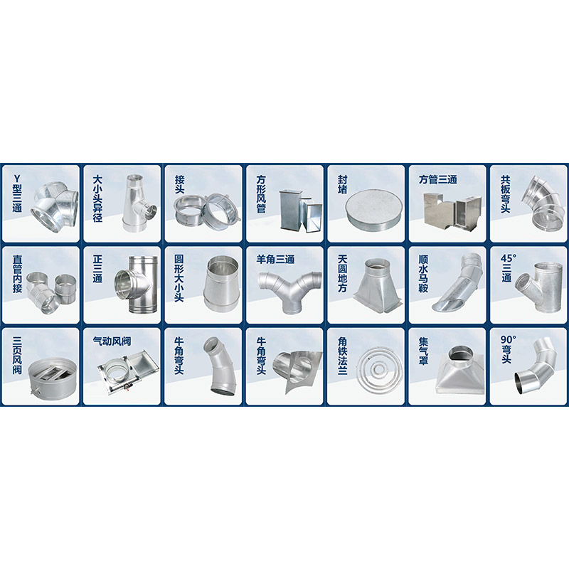 Series Pipe Fittings