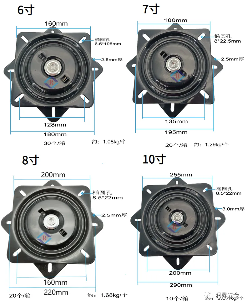 What are the size of the bar chair turntable? Turntable selection method