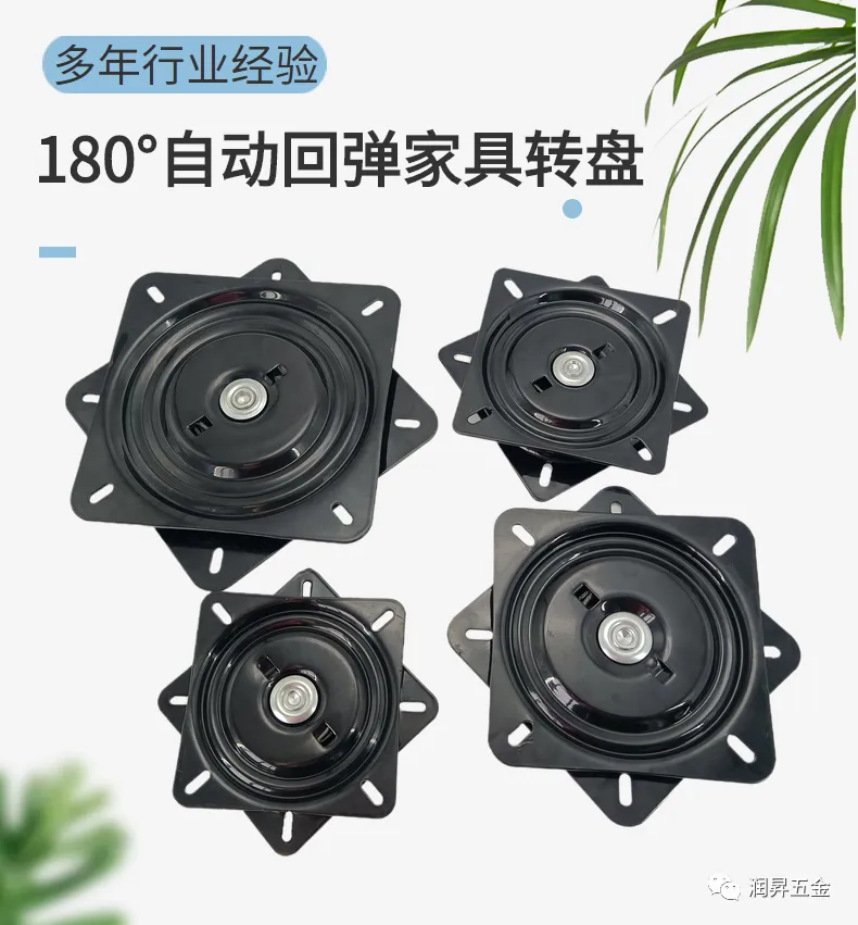 What are the size of the bar chair turntable? Turntable selection method