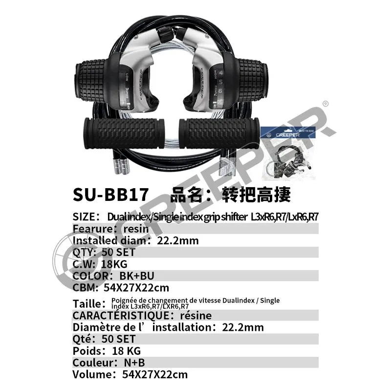 SU-BB17 TriggerShifter