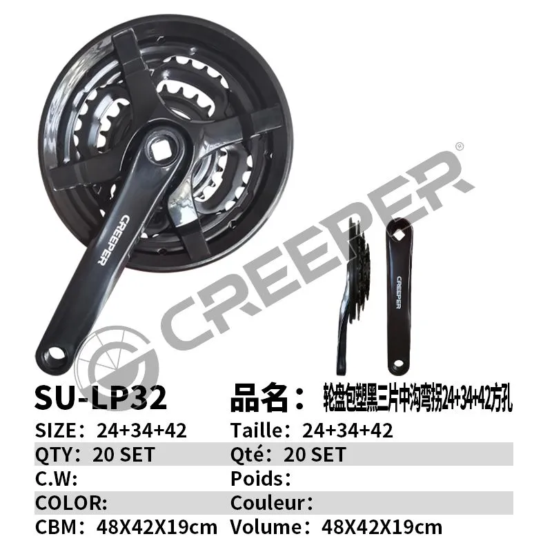 SU-LP32 Crank And Chain Wheel