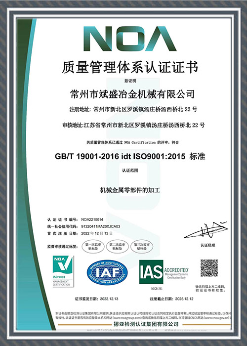 China industrial blades manufacturer of ISO certificate