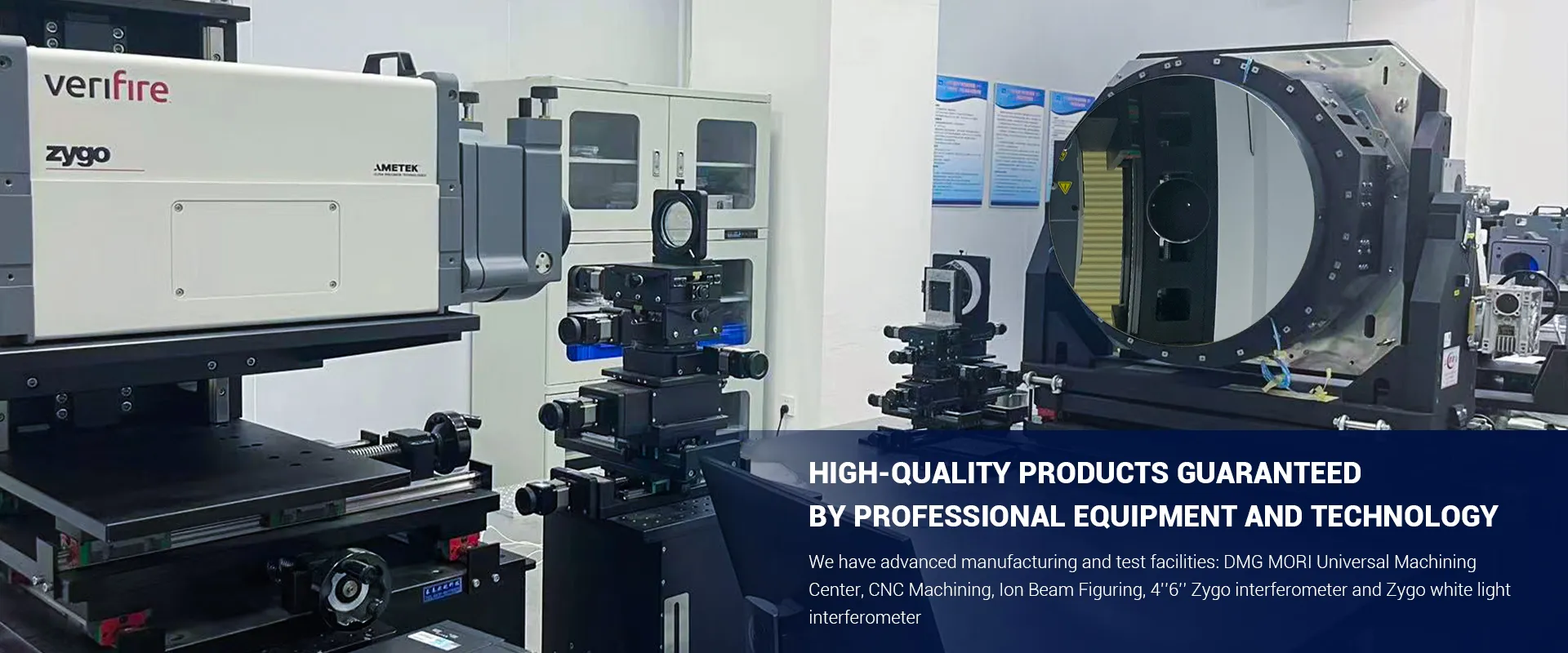 定制大口径非球面反射镜,CGH光学检测