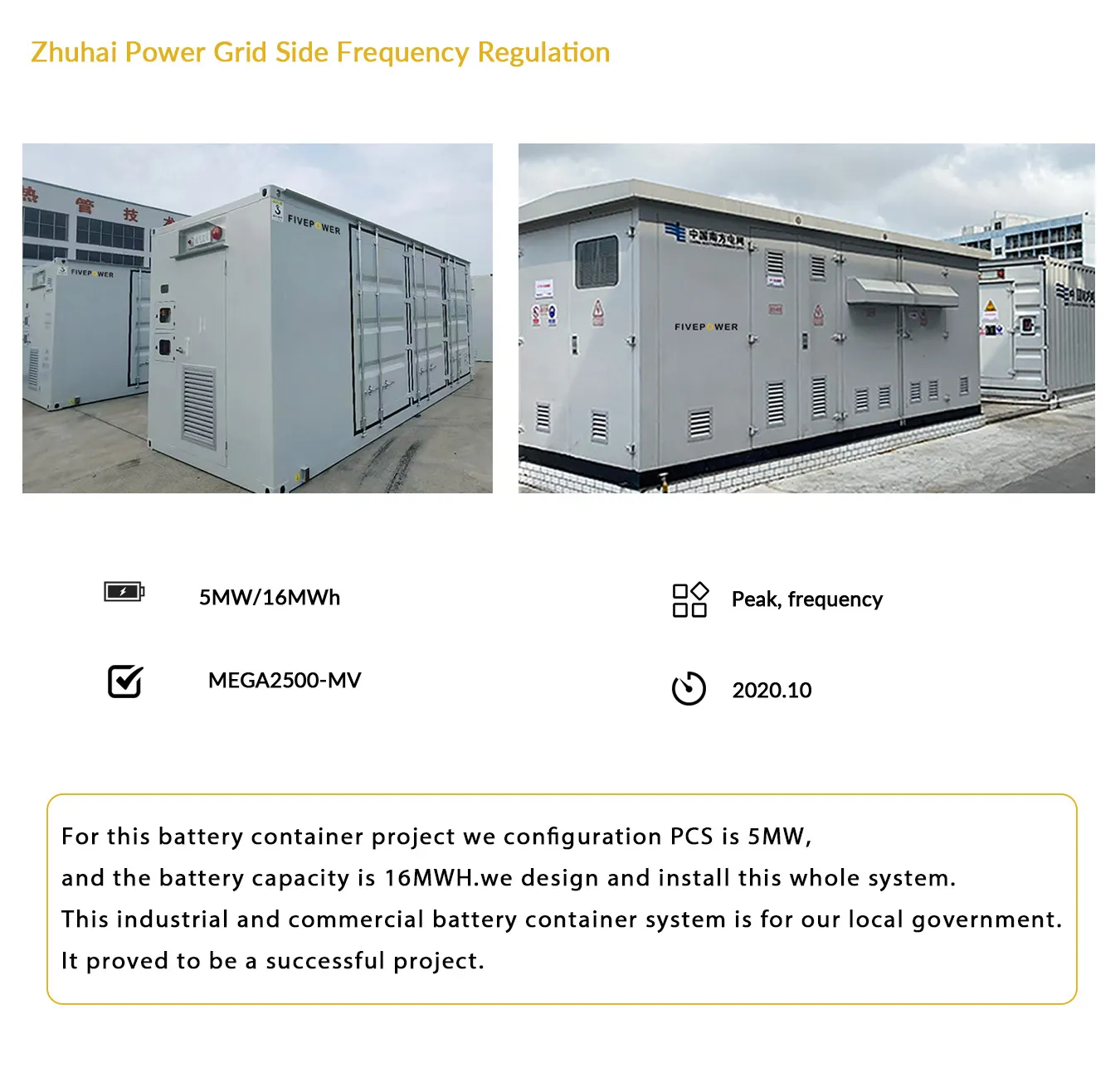 industrial and commercial energy storage battery