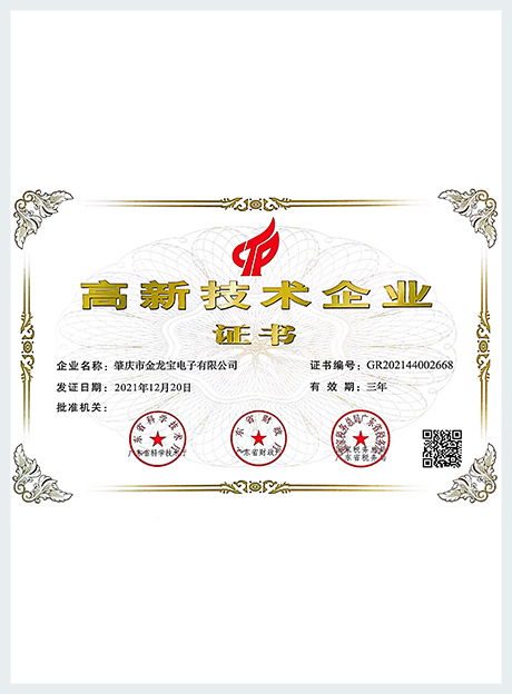 Certificate of NTC Thermistor and Temperature Sensor