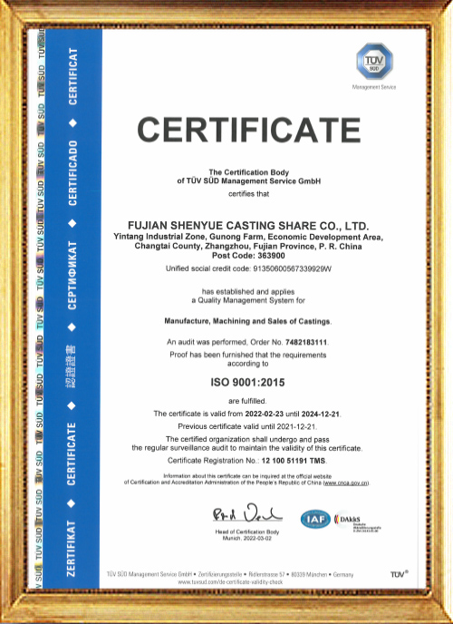 Certificate of Fujian Shenyue Casting Share Co., Ltd.