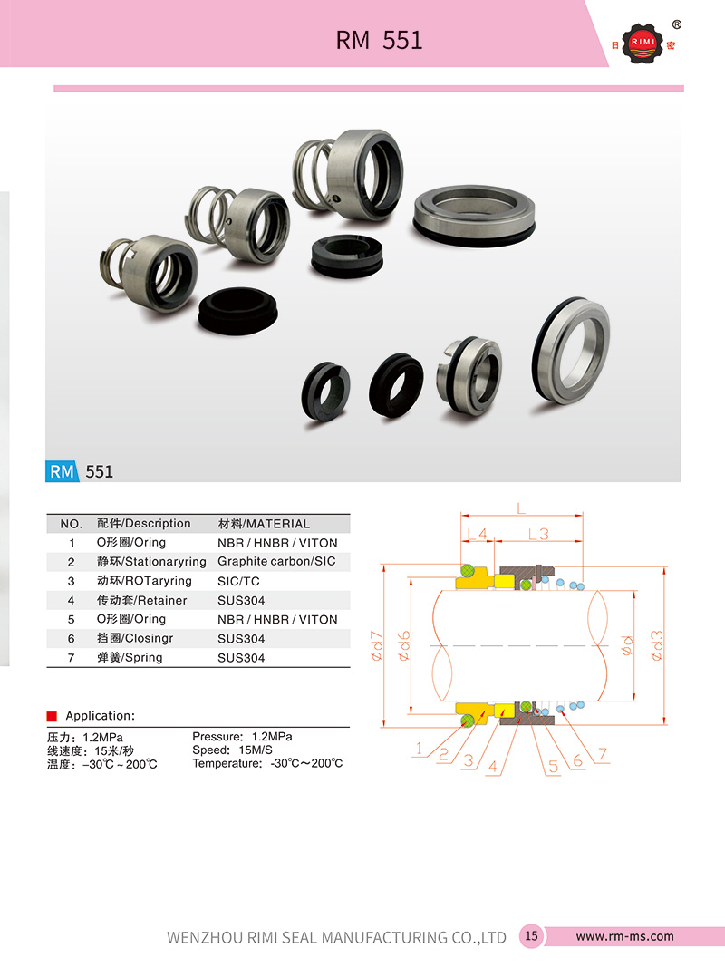 RIMI SEAL RM551 Mechanical Seal