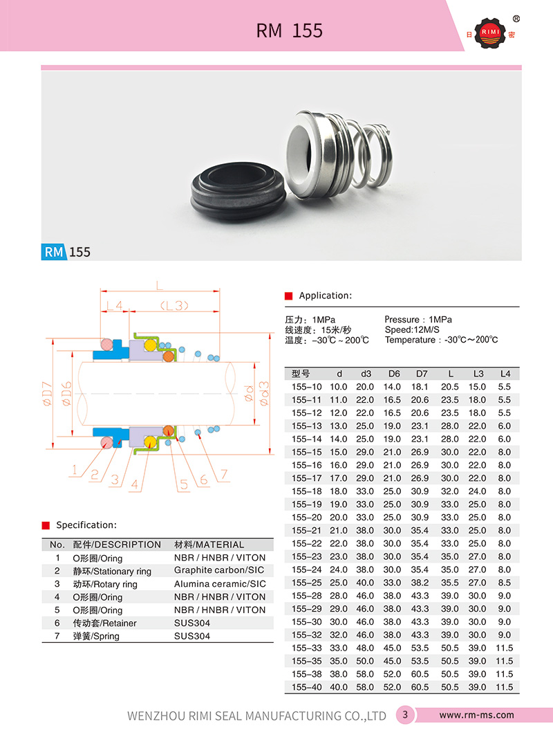 Rimi Seal RM155 Single Sping Mechanical Seal