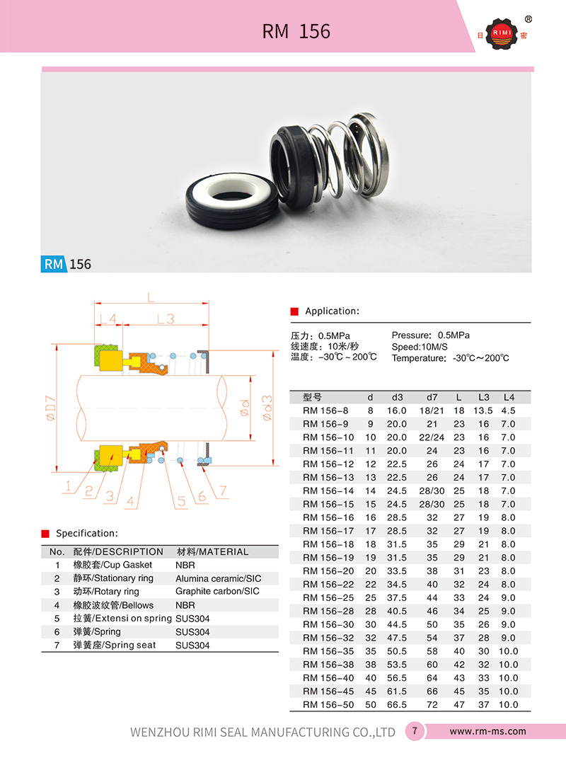 Rimi Seal RM156 Single Spring Mechanical Seal