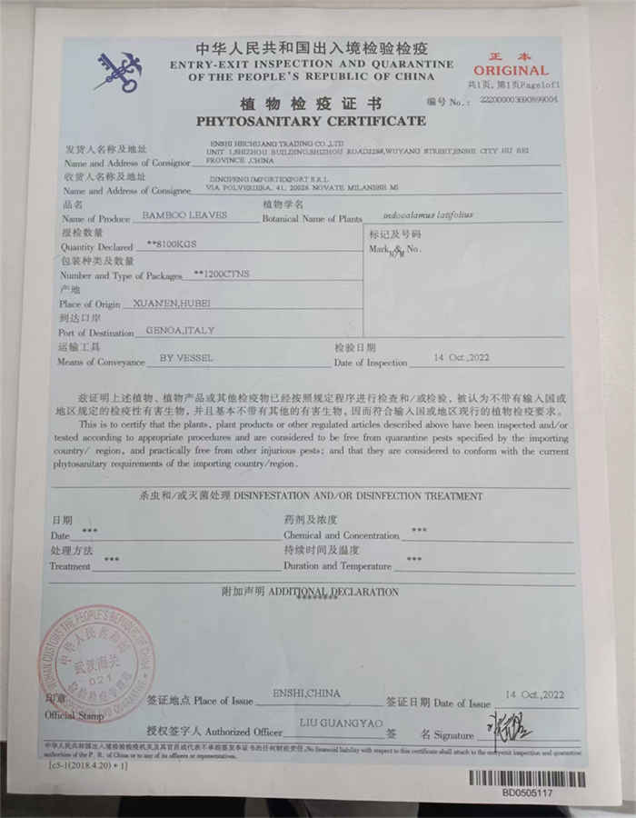 ENSHIHECHUANG PHYTOSANITARY CERTIFICATE