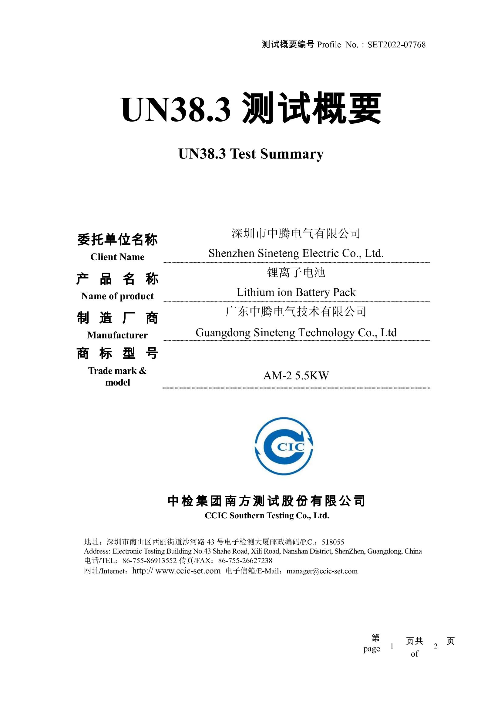 Batteries, Flexible Solar Panels Manufacturer