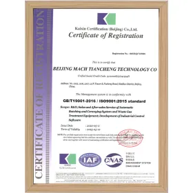 Certificate of Beijing Mach Tiancheng Technology Co., Ltd.